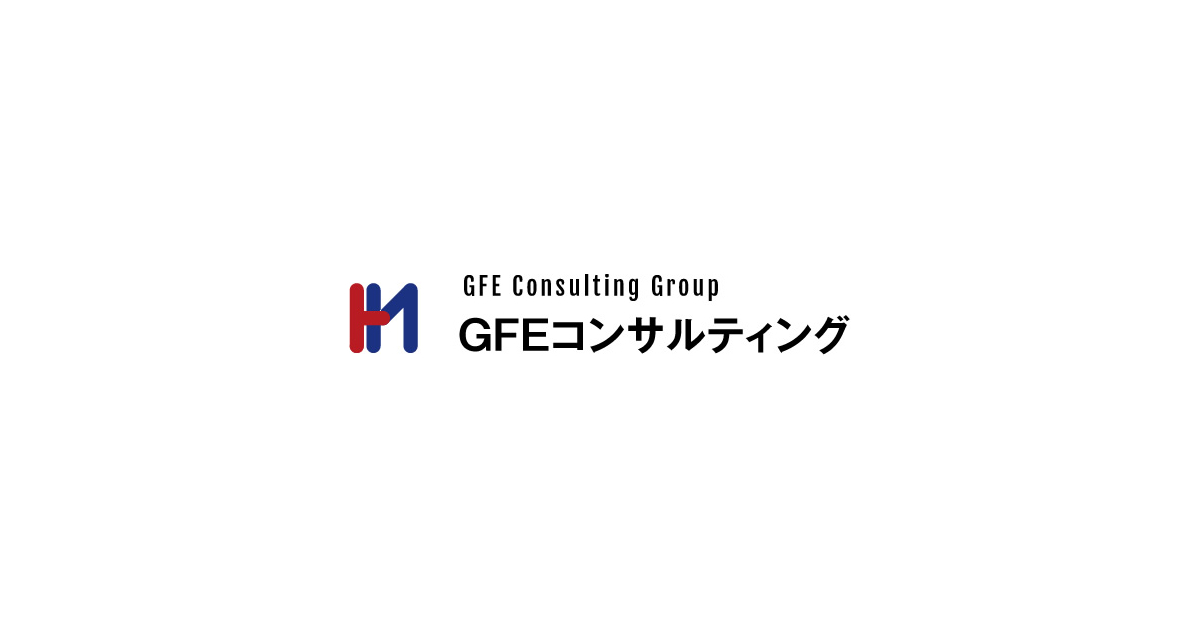 会社情報｜GFEコンサルティング株式会社[GFEコンサルティンググループ]